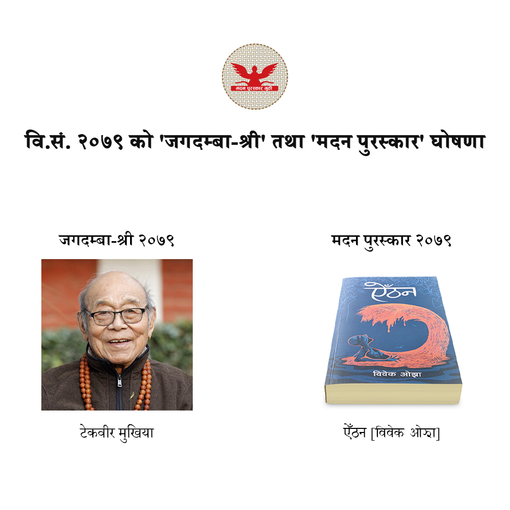 Nepali Unicode and Other Software – Madan Puraskar Pustakalaya